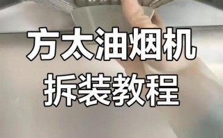 方太油烟机加水教程2025？最新操作步骤详解！ - 索能光电网