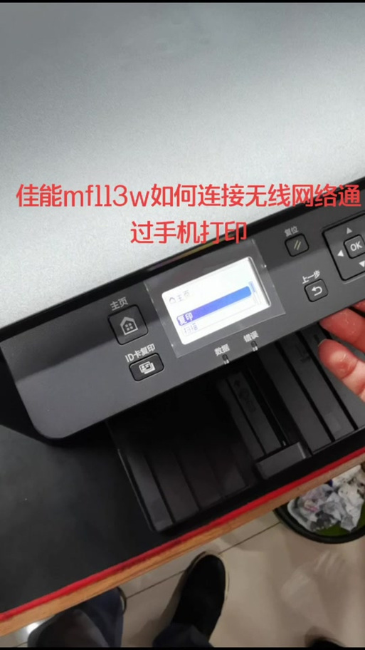 Canon MF110/910扫描怎么操作？ - 索能光电网