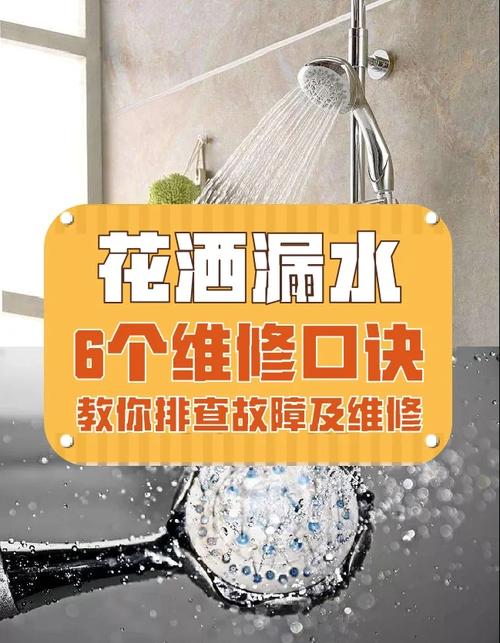 花洒下龙头突然漏水？自己修3分钟搞定！ - 索能光电网