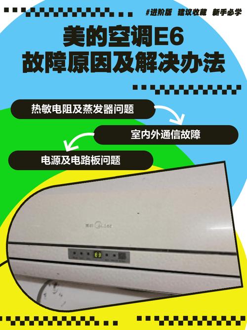 美博天花机E0故障咋办？ - 索能光电网