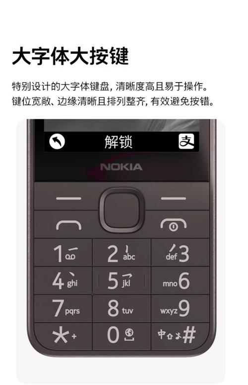 Nokia服务电话是多少？ - 索能光电网